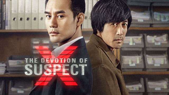 Asiancrush: The Devotion of Suspect X